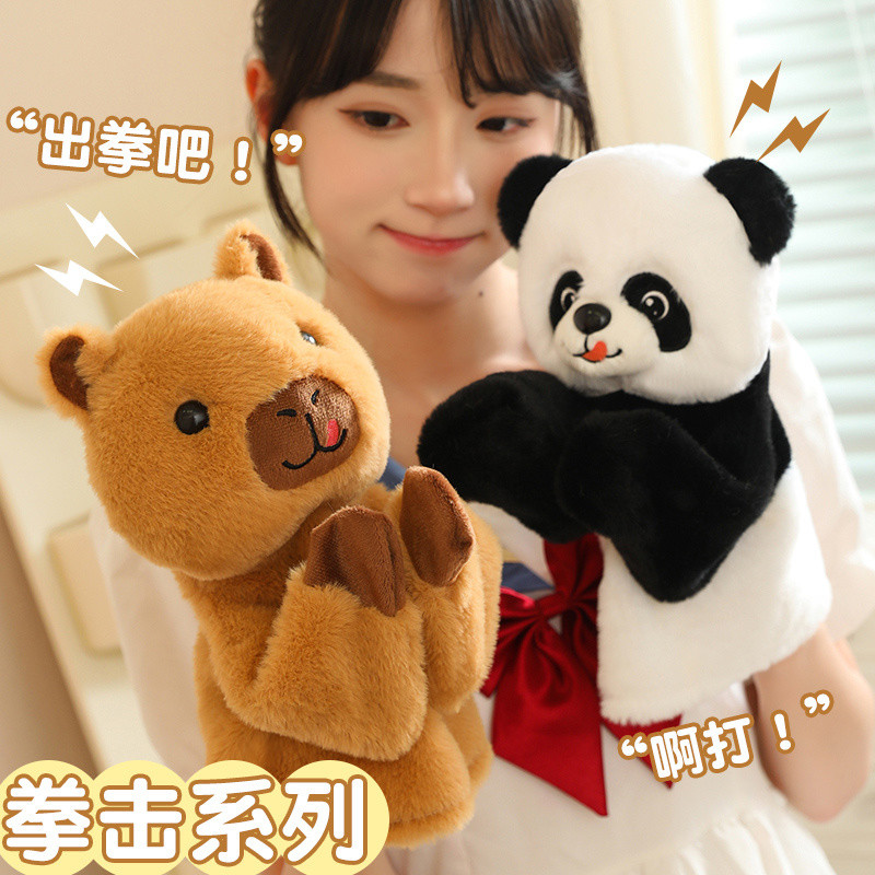 Voice Boxing Series Hand Puppet Interactive Funny Panda Capybara Animal ...