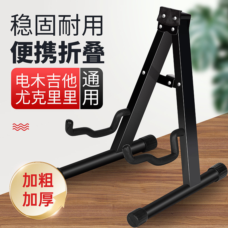 A Stand Guitar Stand Vertical Bass Stand Acoustic Guitar Stand Electric ...
