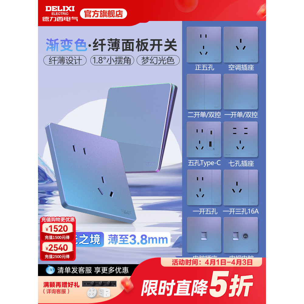 Panel Soket Suis Kedai Utama Delixi Outlet Dinding Isi Rumah Lima ...