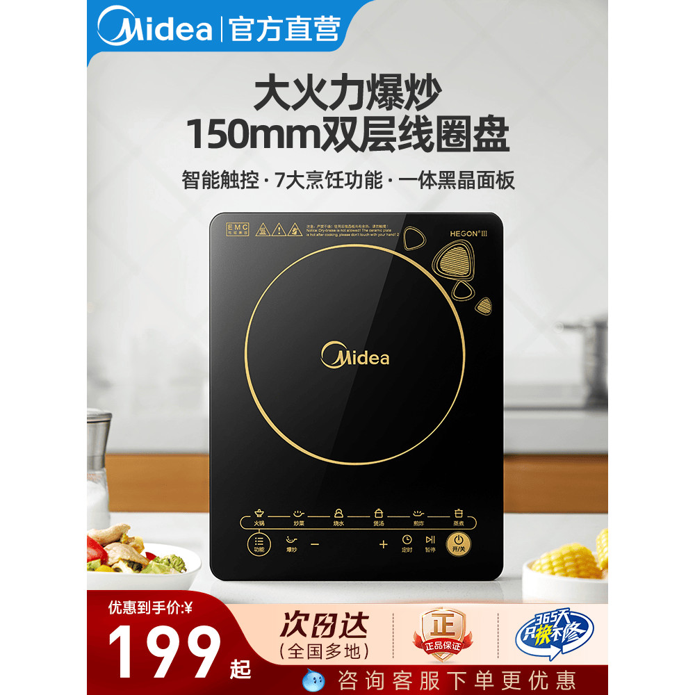 Periuk Aruhan Isi Rumah Midea dengan Pemasa, Periuk Aruhan Tumis ...