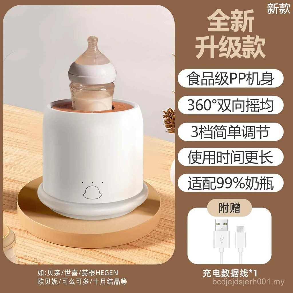 Baby Milk Shaker Electric Baby Milk Powder Blender Outing Milk Handy ...