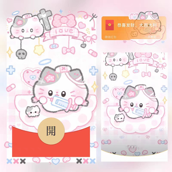 sampul duit raya 2025 sampul duit raya sampul raya 2025 My Gift Wechat ...