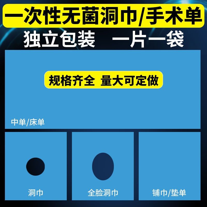 1666 People Praise Disposable Hole Towel Sterilized Double Eyelid ...