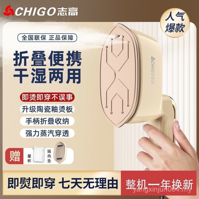 [30 Days Hot Sale 4649 Pieces] chigo/chigo Handheld Garment Steamer ...