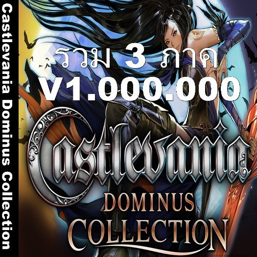 [PC Game] [Com [USB] Castlevania Dominus Collection (1DVD) | Shopee ...