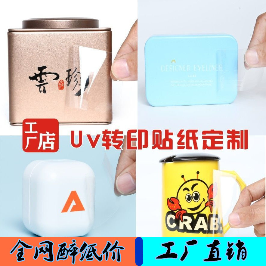 Uv Pressure Sensing Sticker Tear-off Film Leaving Word logo Sticker ...
