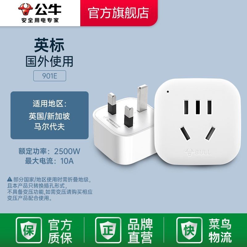 Bull Socket Conversion Plug Multi-International Universal Traveler ...