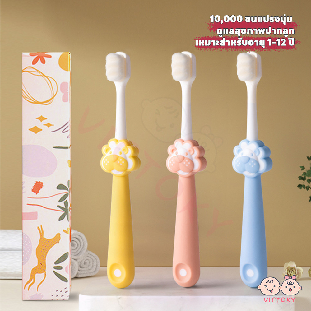 VICTOKY Baby Tooth Brush Lion Toothbrush For Kids 1-12 Years Soft ...