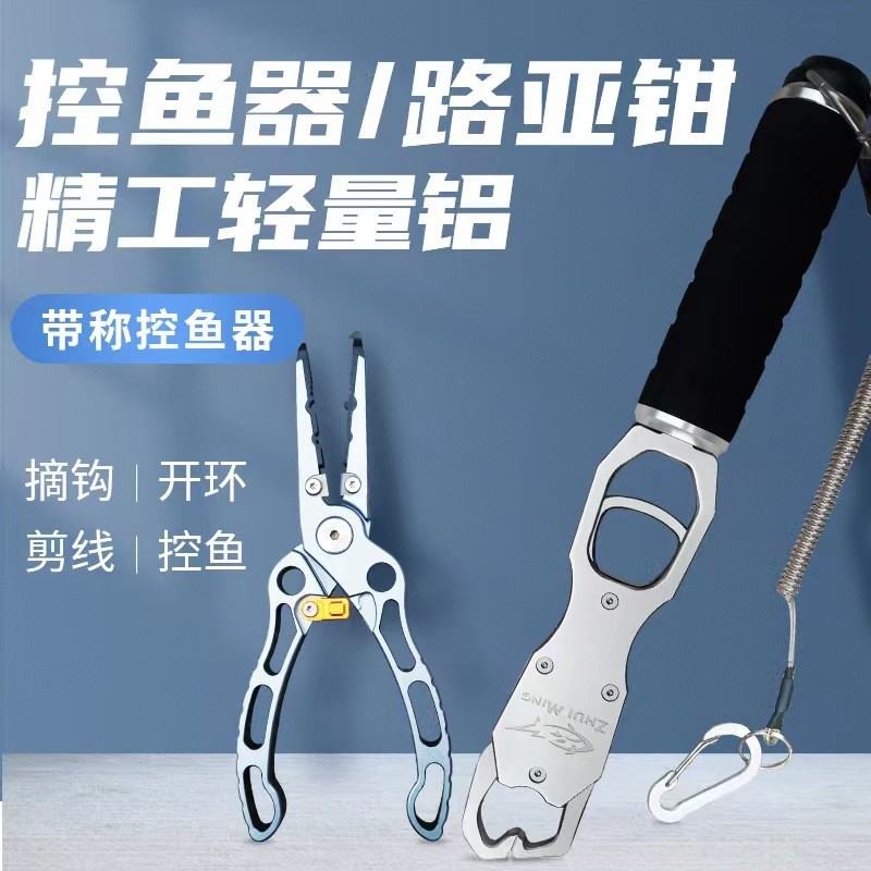 Fish Grip with Weighing Control Large Things Take Fish Clip Fish Pliers ...