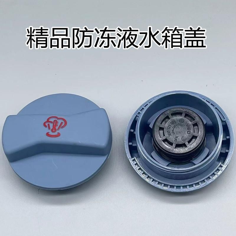 Vw Passat B5 Control BORA TORA LAVIDA Antifreeze Lid Water Bottle Lid ...