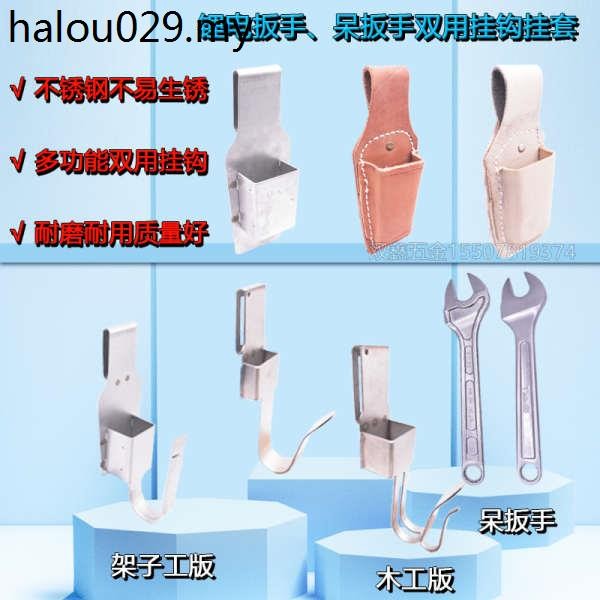 Electric Wrench Rotating Multi-Function Bracket Woodworking Wrench Stainless Steel Hook Strap ...