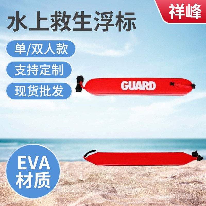 Single Double Rescue Buoy Water Park Sports Buoyancy Bar Life-saving ...