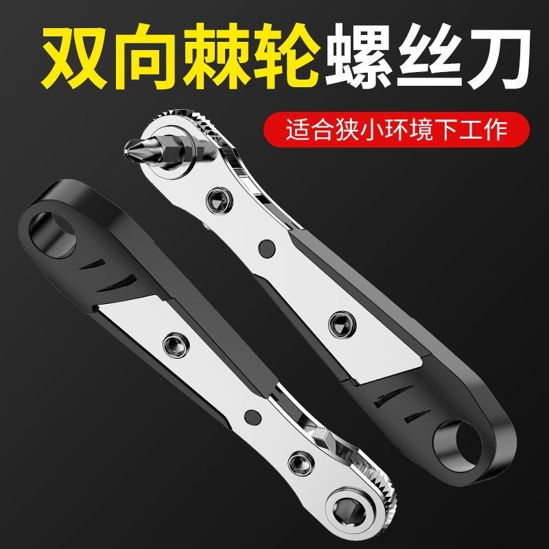 Forward Reverse Ratchet Screwdriver High Hardness Small Right Angle ...