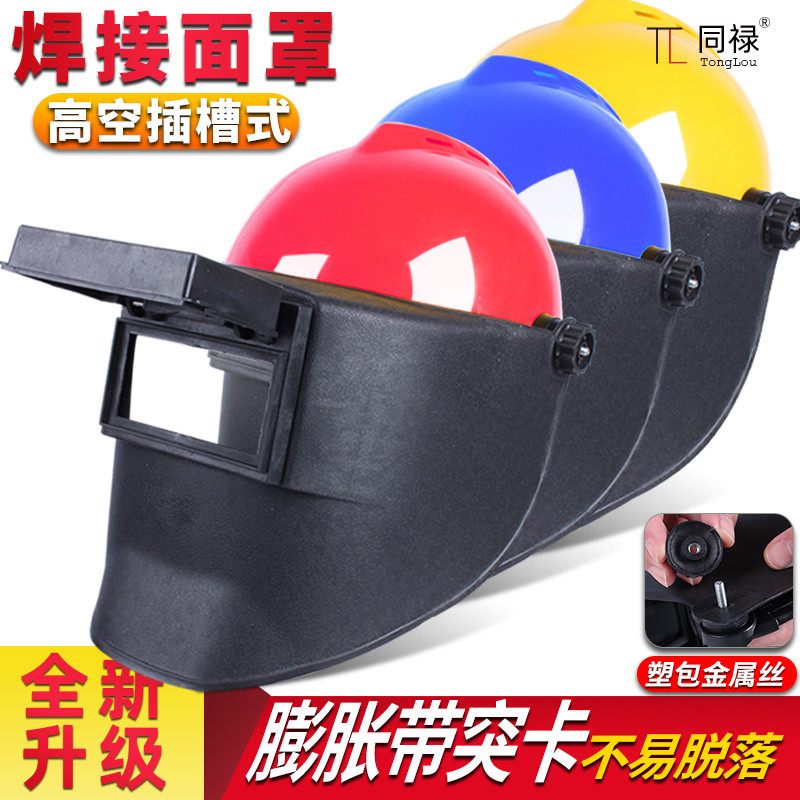 High-altitude Face Mask with Safety Helmet Argon Arc Welding Protection ...
