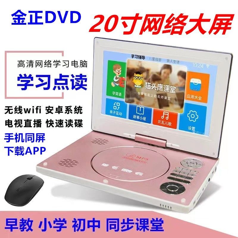 Pemain DVD mudah alih Jinzheng mudah alih EVD televisyen kanak-kanak ...