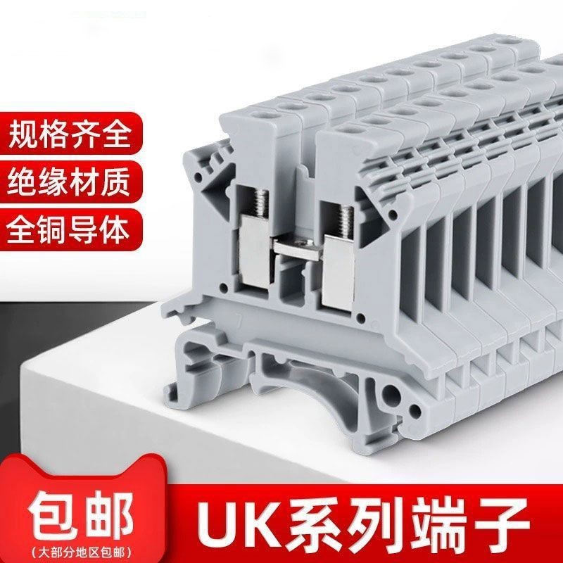 Uk Terminal Row UK2.5 B/2.5N/3N/6N/10N Rail Type Terminal Pure Copper ...
