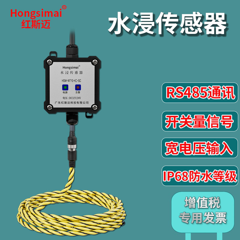 Sensor banjir Hongsmai RS485 alat pengesan banjir suis kebocoran air ...
