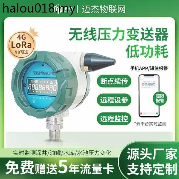 4g Wireless Pressure Transmission Sensor LoRa Low Power Consumption Far Transmission NB Digital ...