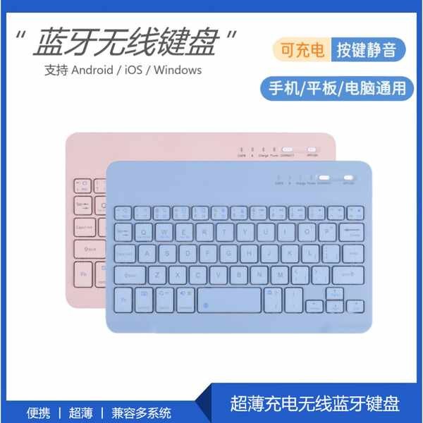 7 8 9 10 inch phablet bluetooth keyboard flat keyboard mini bluetooth ...