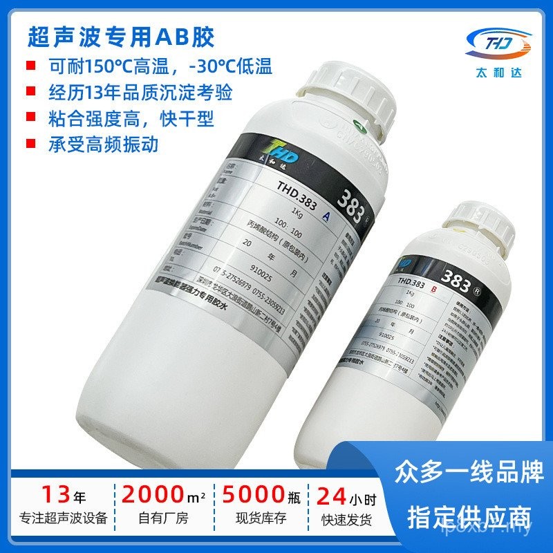 383a B Ultrasonic Cleaner Ultrasonic Vibration Glue Ultrasonic Changer ...