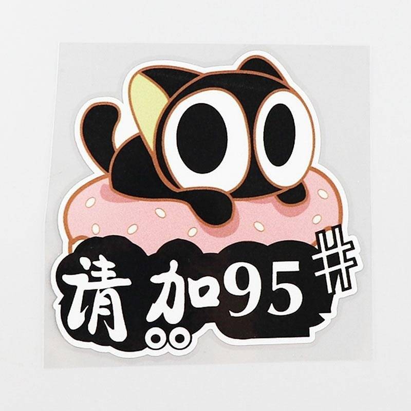 New Car Fuel Tank Cap Sticker Luo Xiaohei Bumper Stickers Cartoon ...