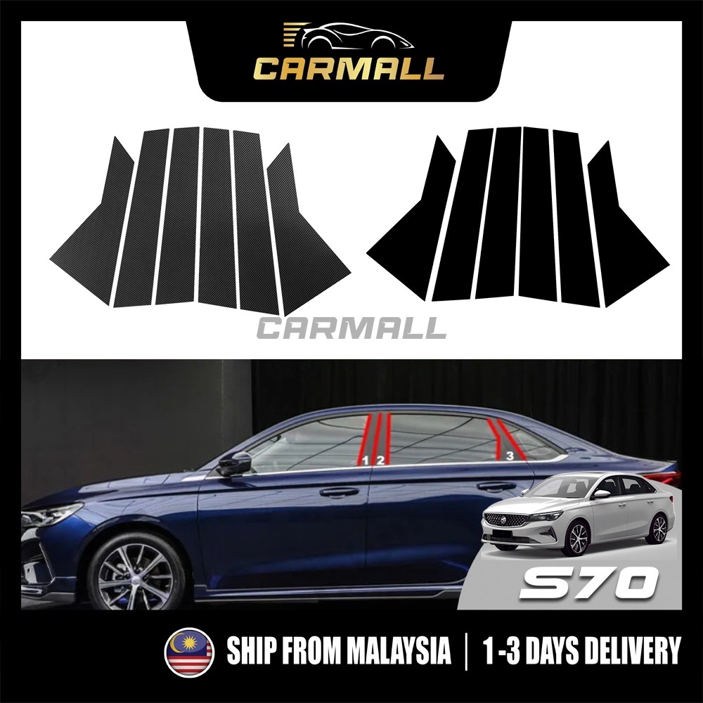 Proton S70 Door Pillar Black Carbon Design Full Center Pillar Cover For ...