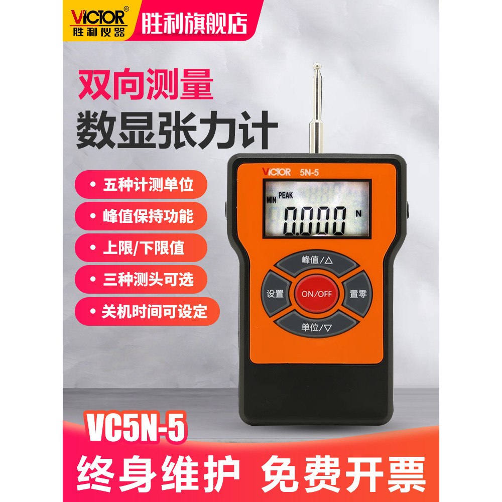 Victory Digital Tension Meter Dynamometer Switch Wire Belt Wire Rope ...