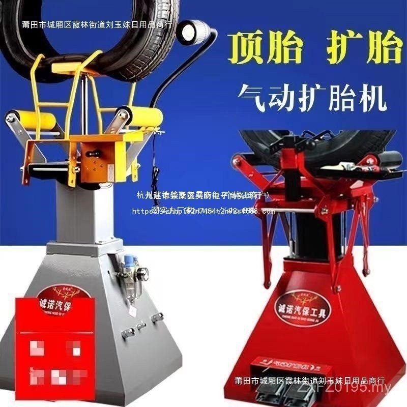 Vertical Tire Expander with Light Vertical Tire Expander Tire Expander ...