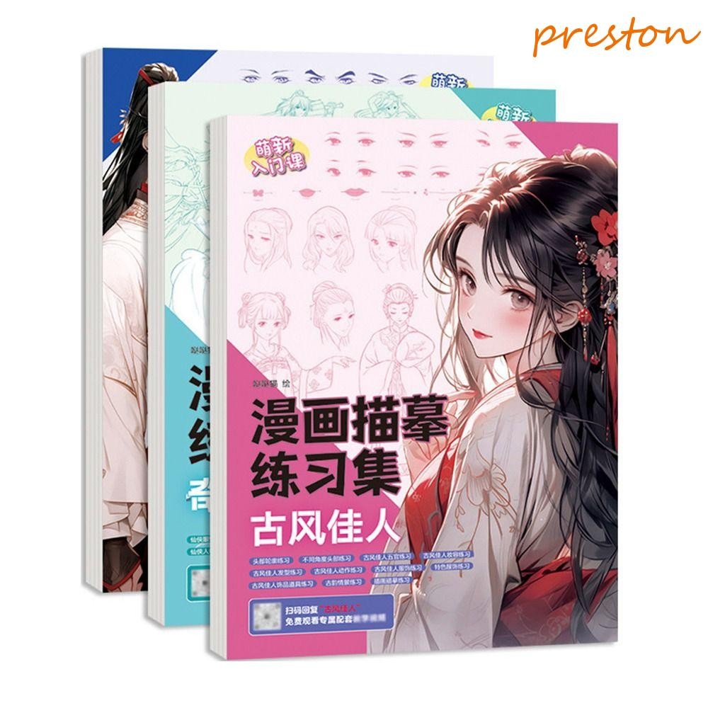 PRESTON Line Draft Practice Book, Comics Girl Boy Novice Zero Basic ...