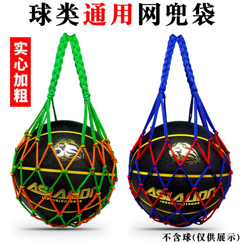 Beg Jaring Bola Keranjang Beg Jaring Khas Bola Sepak Kanak-kanak Beg ...
