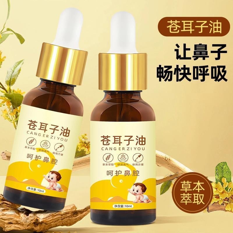 Herbal Extract Cang Ear Nose Oil Children's Good Drop Nose Plant ...