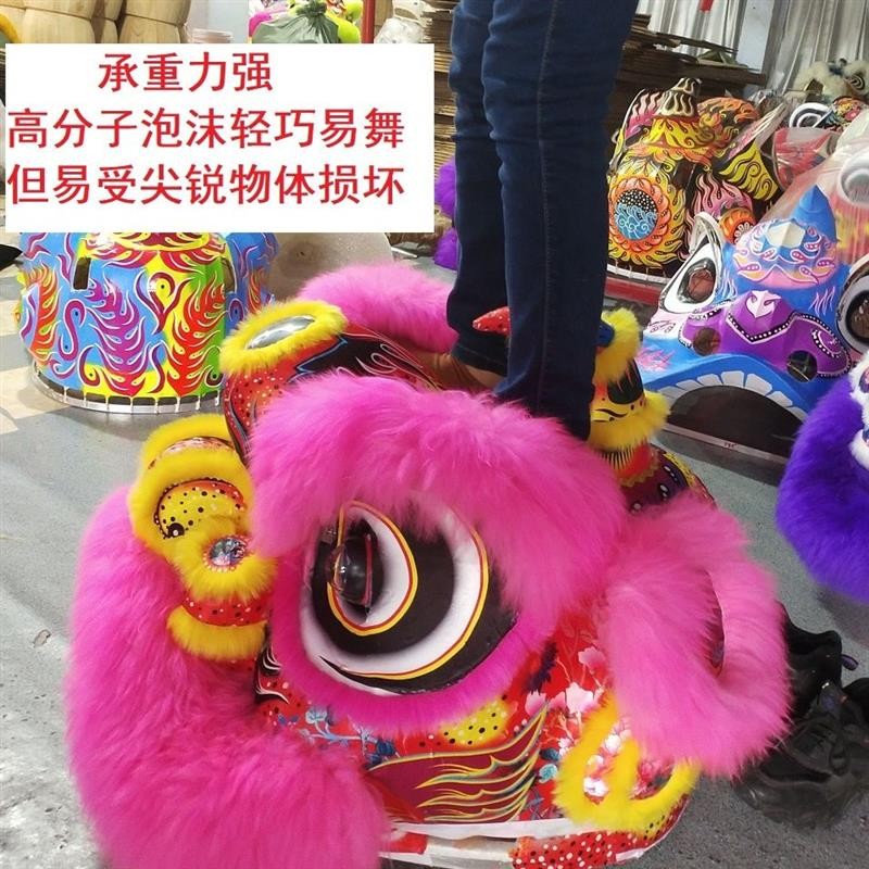 Winkable Foam Children's Lion Dance Head Adult Lion Dance Program ...