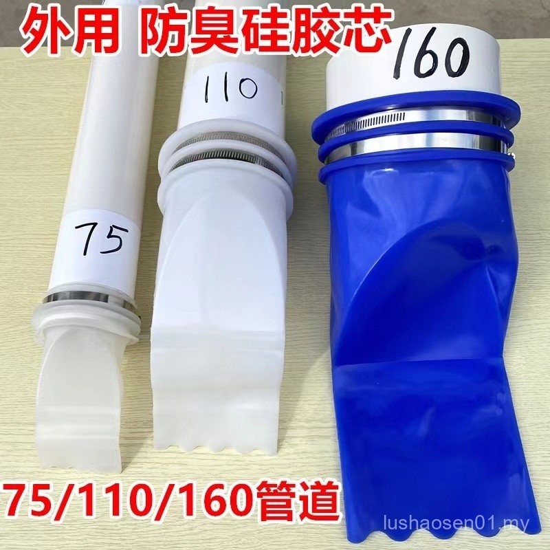 [6125 People Collection] 75 Pipes 110 Pipes 160 Pipes Sewer Silicone ...
