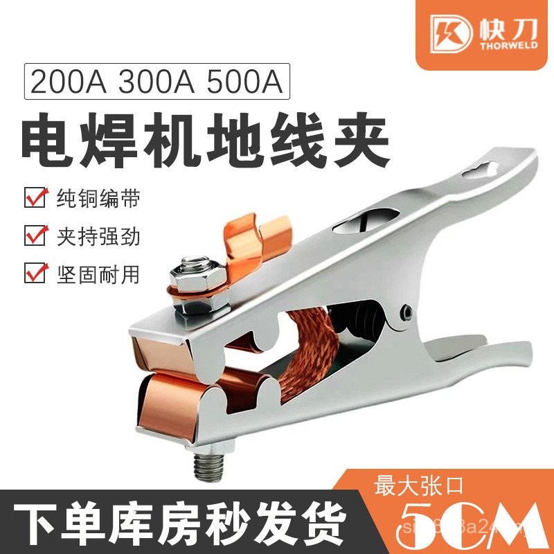 Ground Wire Clamp Ground Pliers Zero Wire Clamp 300A/500A Argon Arc ...