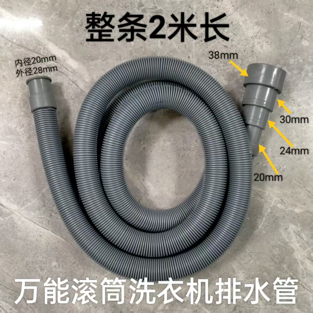 Universal Drum Washing Machine Drain Pipe Sewer Pipe Outlet Pipe ...