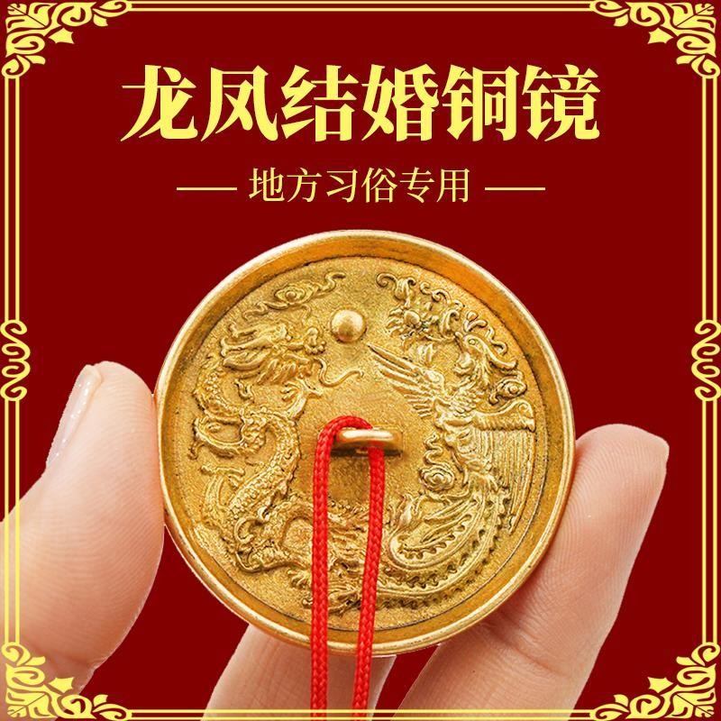 [3766 People Collection] Copper Mirror Wedding Dedicated Dragon Phoenix ...