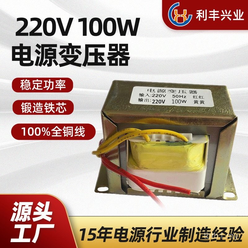 Control Power Transformer 220v To 220v100w Isolation Controller Low Frequency Power Transformer