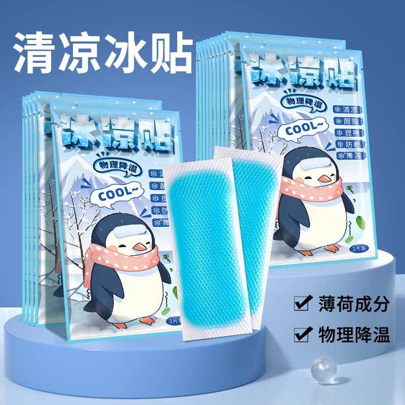 🌟 Event promotion 🌟Cooling Cooling Stickers Summer Cooling Cooling ...