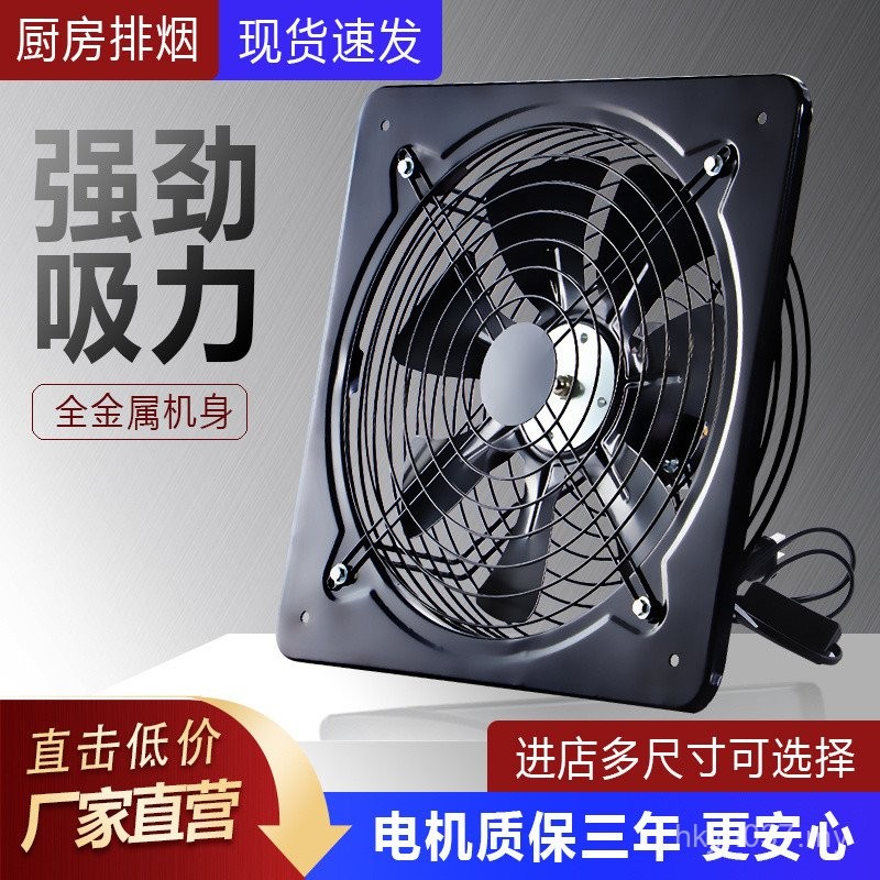 Exhaust Fan Kitchen Powerful Window Ventilation Fan Household Silent ...