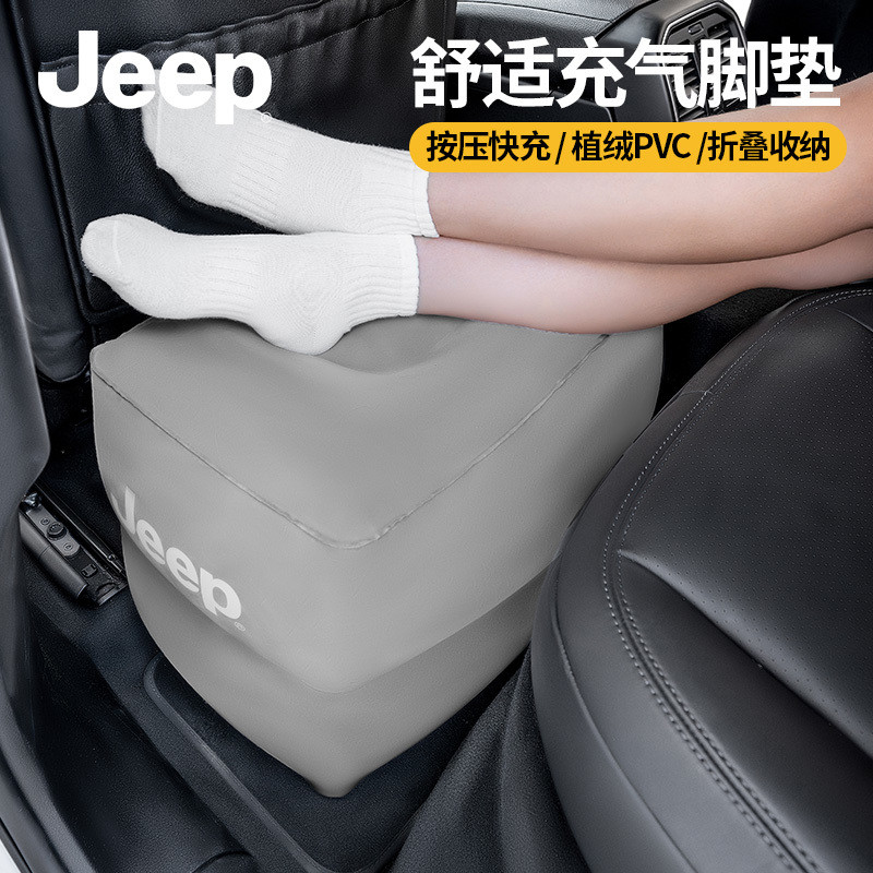 Jeep Travel Portable Foldable Inflatable Foot Pad Pedal Multifunctional ...