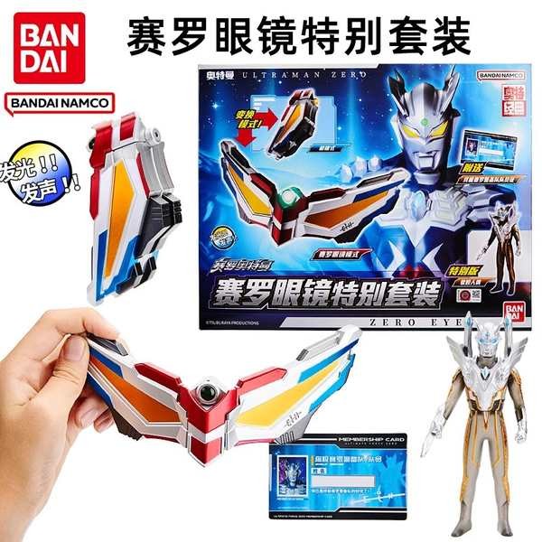 ultraman ribut zd toys ultraman Cermin mata Sero Ultraman transformer ...