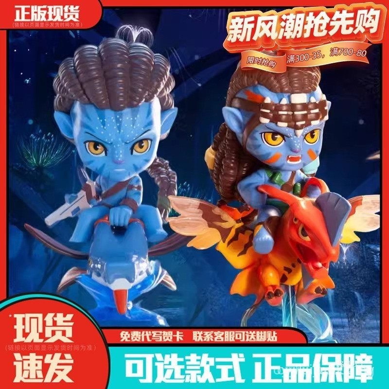 MYPOPMART Pop mart Avatar Series Blind Box Fashion Play Hand-Made ...