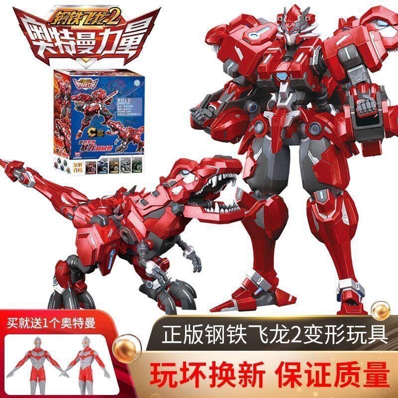 Genuine Steel Flying Dragon 2 Ultraman Rise Transforming Toy King Kong ...