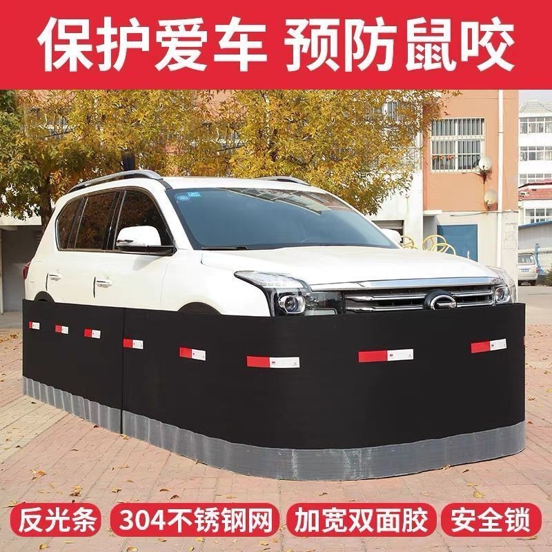Car Cover Net Block Prevent Rat Epidemic Prevent Rat Fence Engine ...