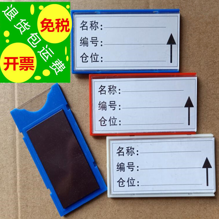 Warehouse Magnetic Signboard Magnetic Card Slot Shelf Accessories ...