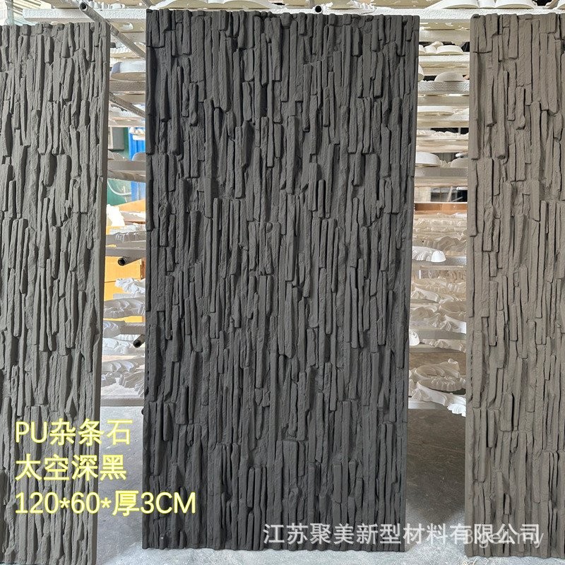 Pihak kilang spot PU papan besar kulit batu simulasi dinding luar ...