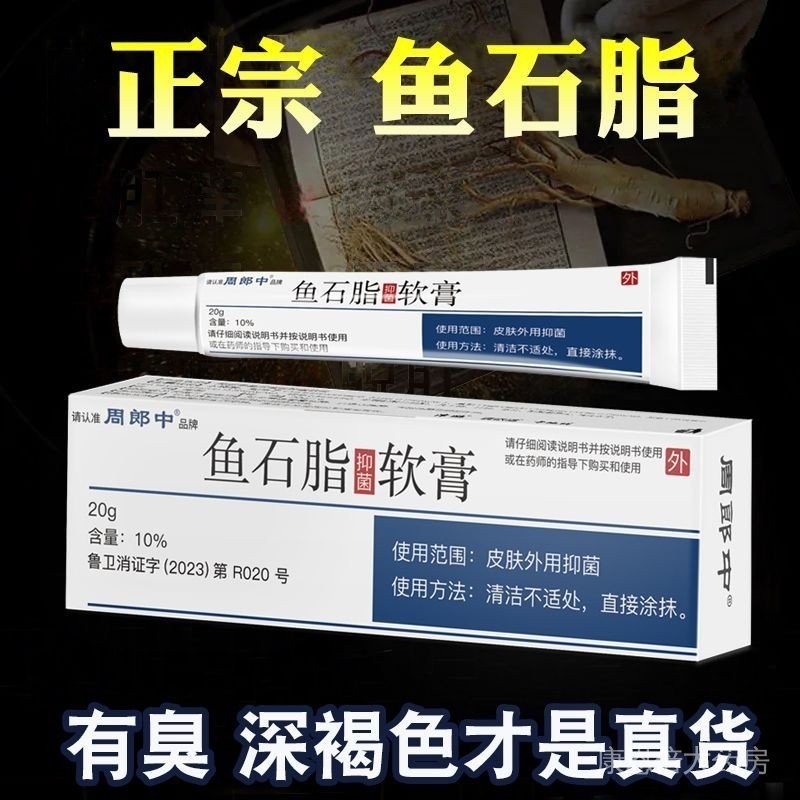 Fish Paronychia Antibacterial Ointment Swollen Hair Folliculitis Acne ...