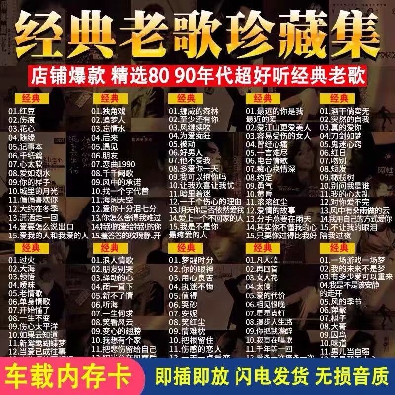 Tf Classic Old Songs Memory Card Mobile Phone Small Speaker Radio 8090 ...