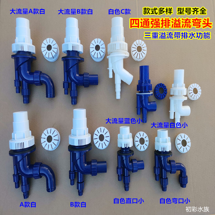 Fish Tank Triple Overflow Four-way Accessories Aquarium Bottom Filter ...