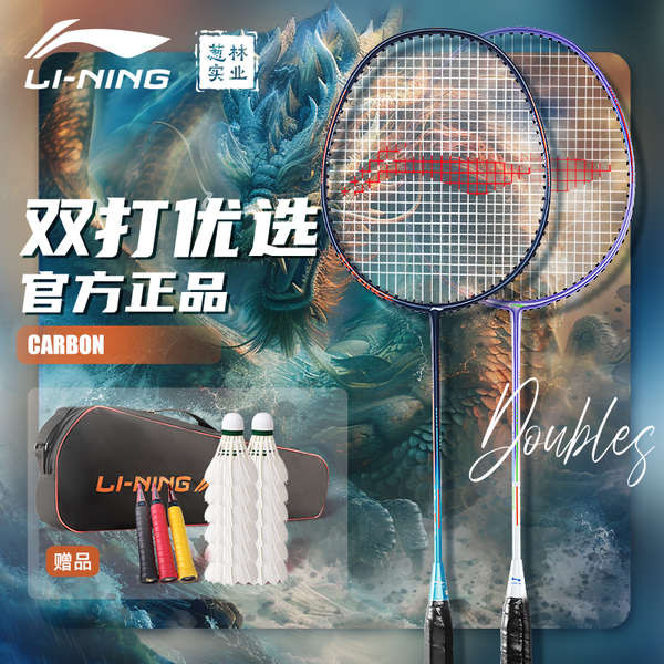 Li Ning Badminton Racket Official Authentic Flagship Store Ultra light ...
